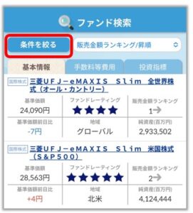 【マネしてできる！】SBI証券で成長投資枠の使い方 - ゆずあきブログ