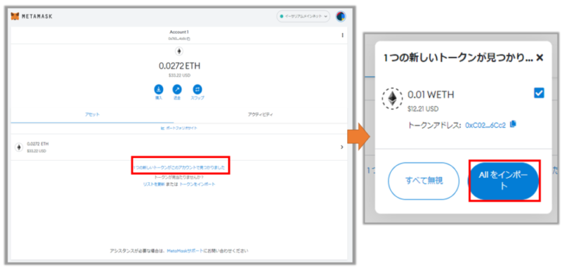 【スマホOK】メタマスク(MetaMask)の復元方法・出来ない時の対処法