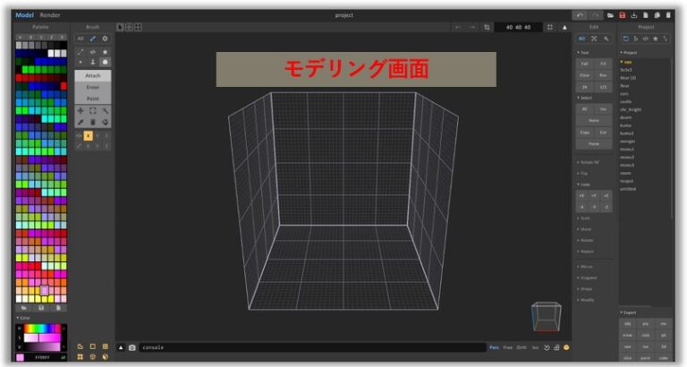【作ってみた】MagicaVoxelの使い方・操作方法｜実例つきで解説